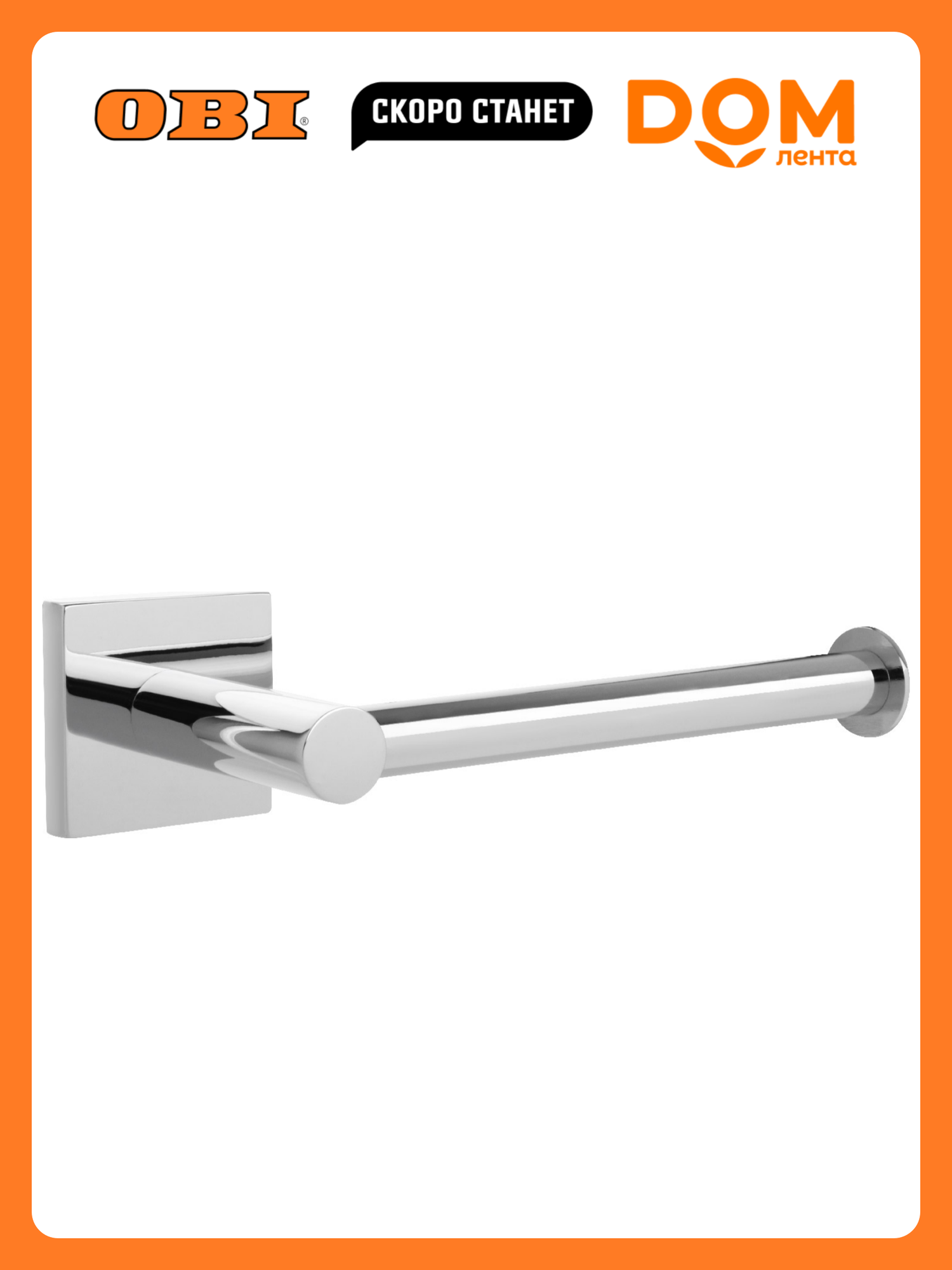 Держатель туалетной бумаги Fixsen Lux Chrome, нержавеющая сталь, хромированное покрытие