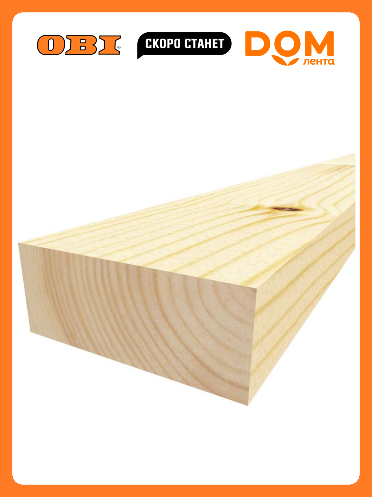 Рейка профилированная, сорт АВ, 20x30x1000мм, бессучковая, сосна, бежевая