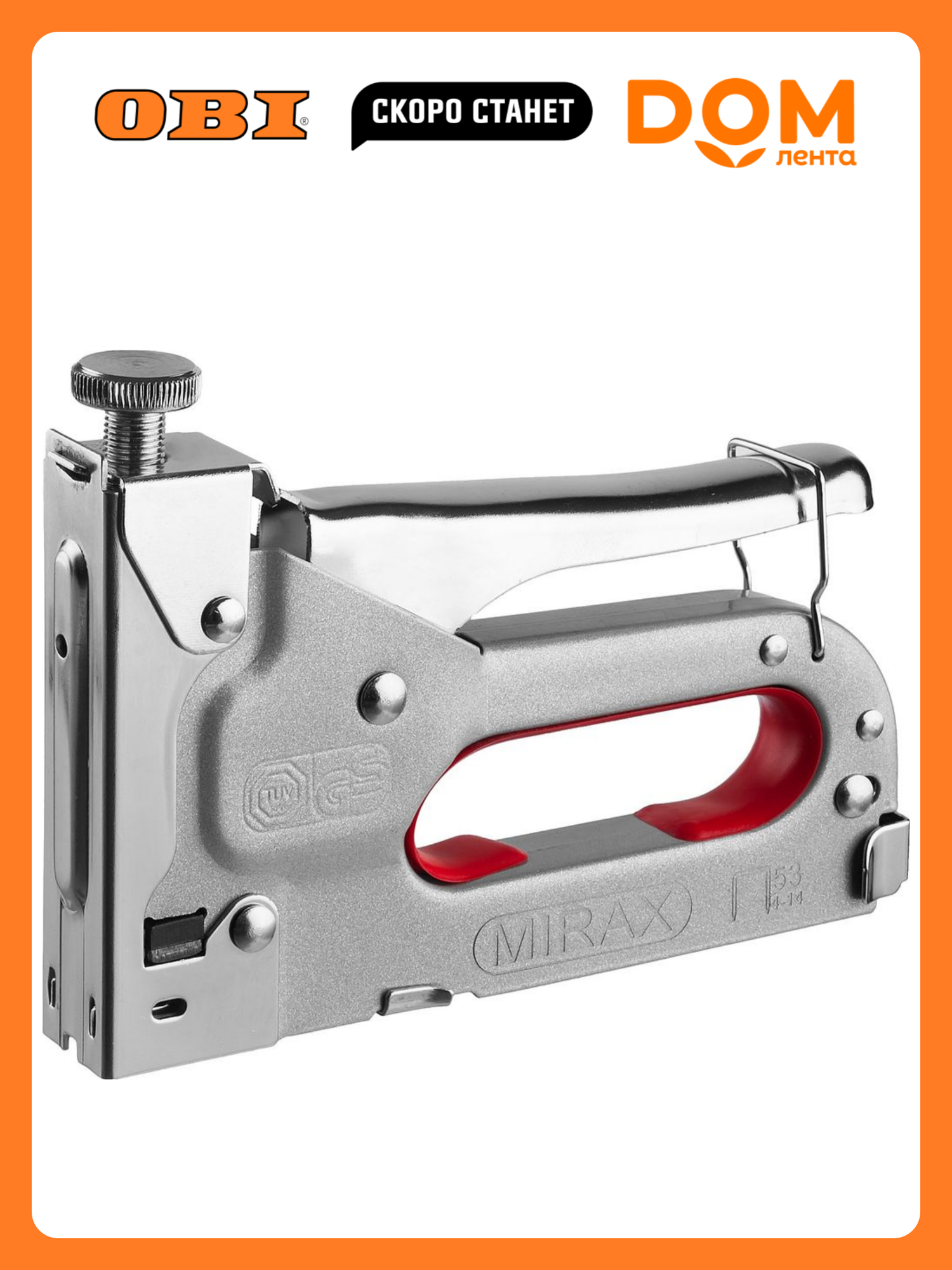 Степлер Mirax тип-53, металлический, регулировка силы удара, многоцветный