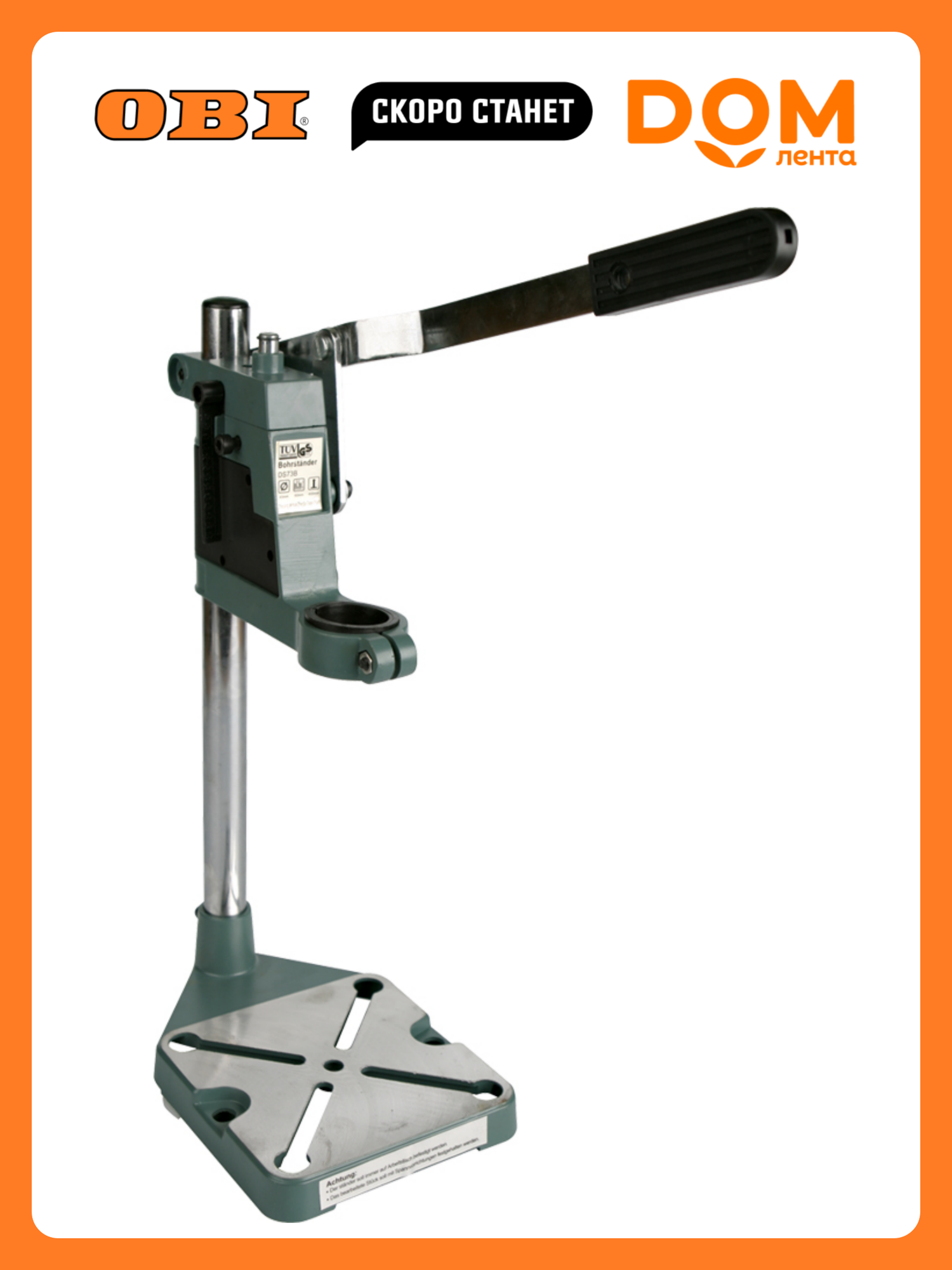 Стойка для дрели Калибр 96202 400 мм