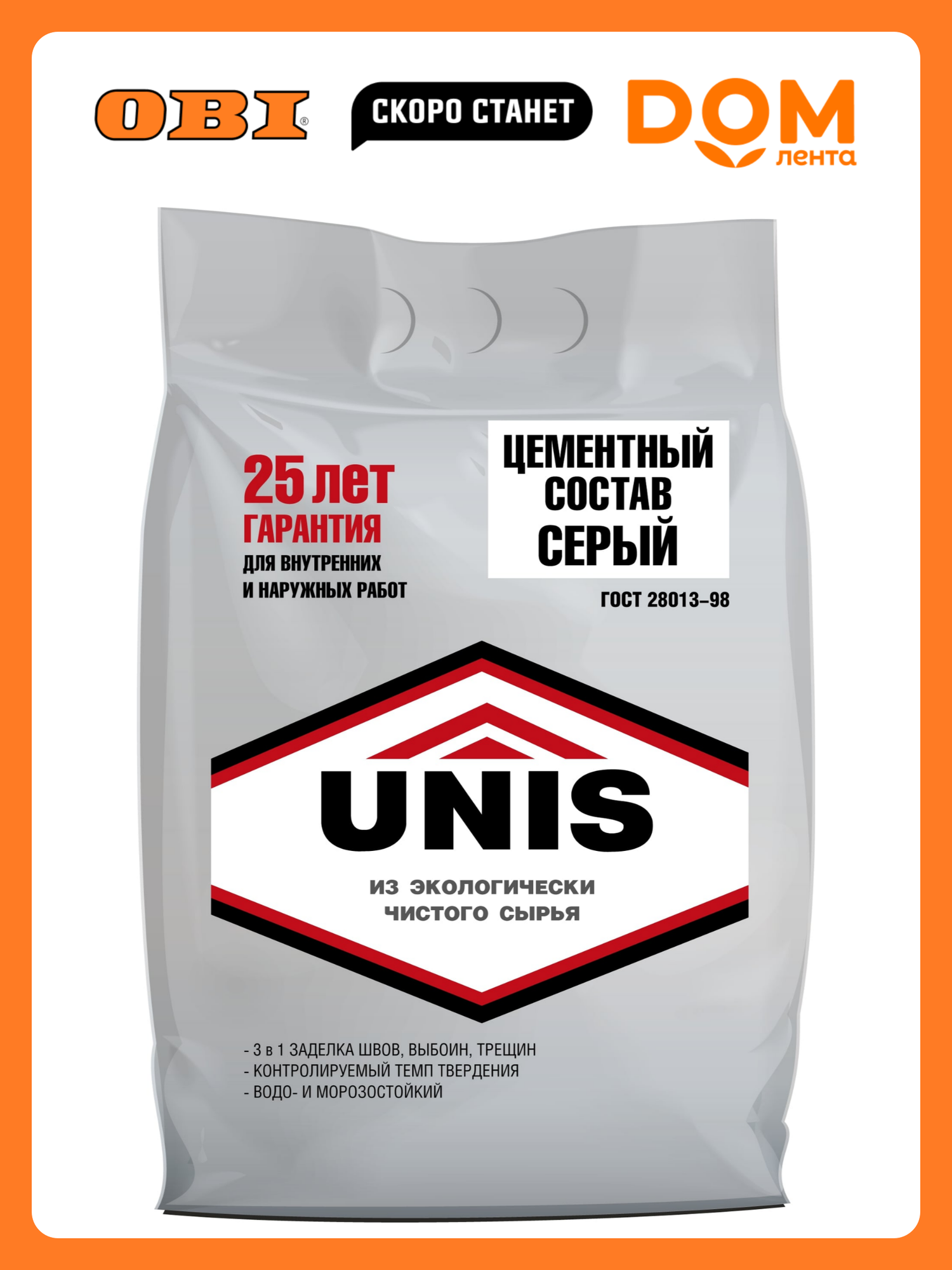 Цементная смесь Unis, морозостойкая, для влажных и сухих помещений, 5кг