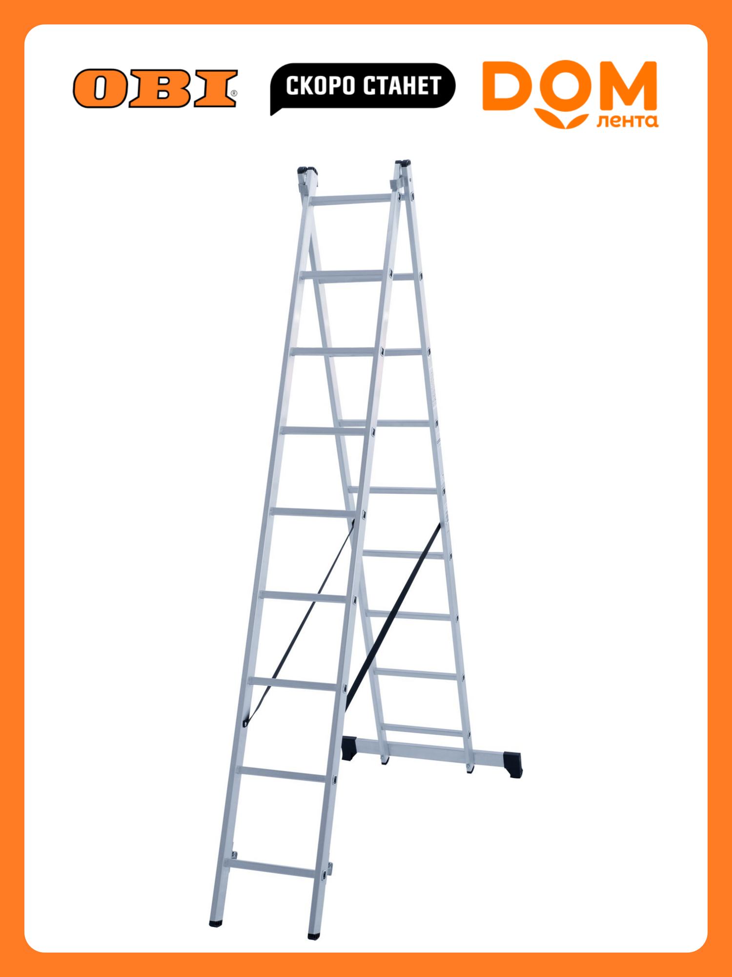 Лестница алюминиевая Новая Высота NV 1220 2 секции 9 ступеней