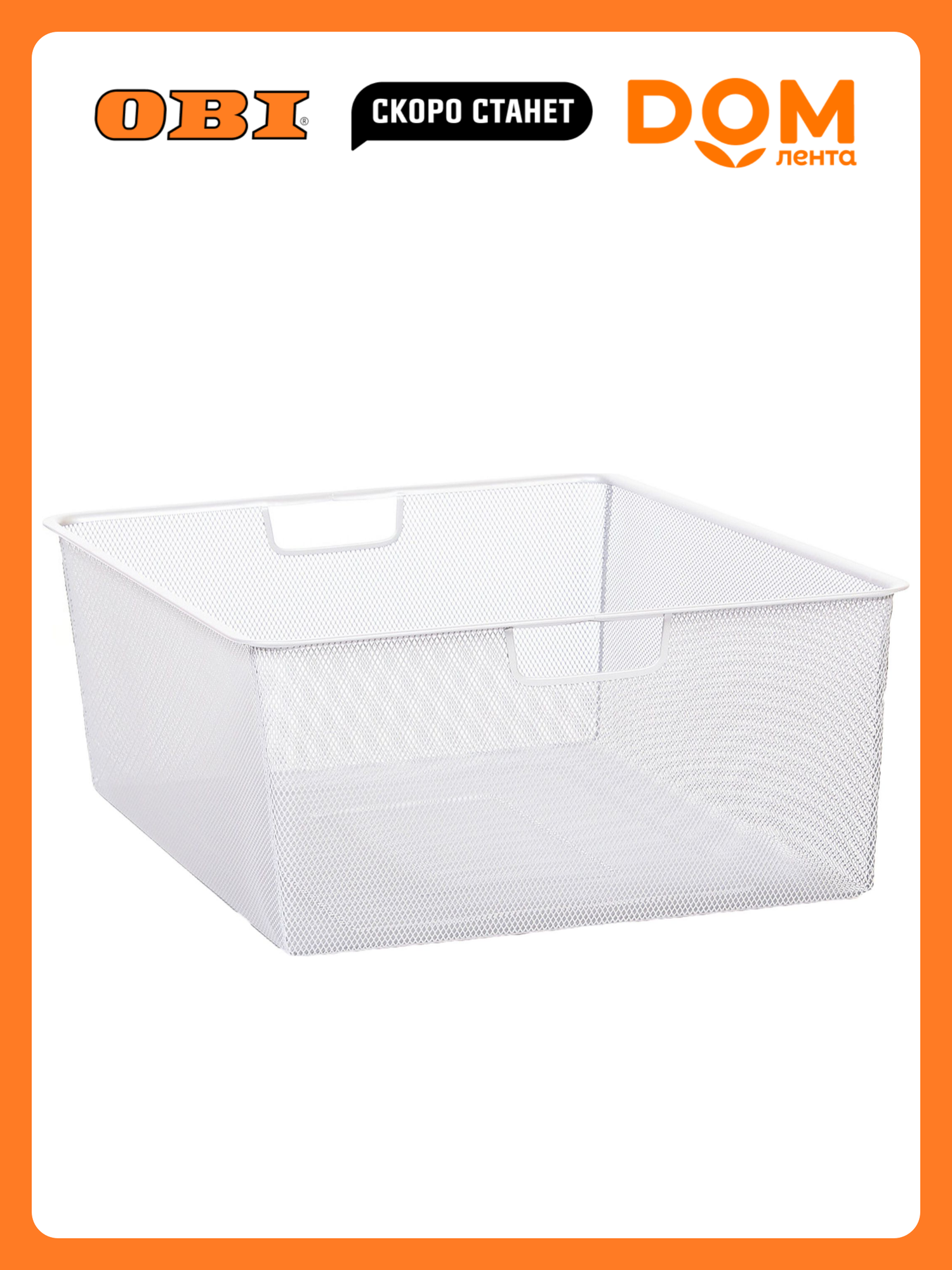 Корзина Larvij металл белая 555х410х18 мм