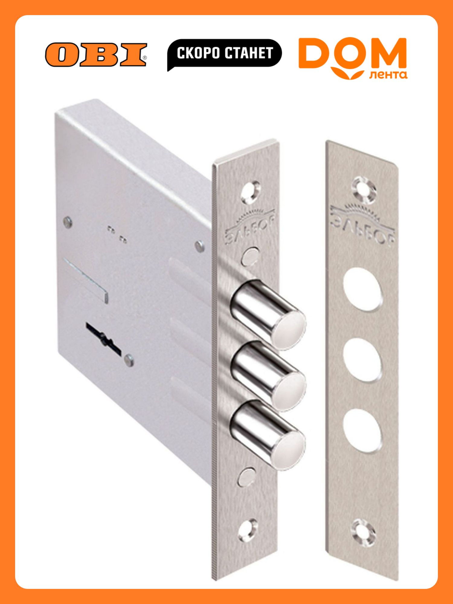 Дверной замок врезной эльбор кремень 1.04.02. К хром