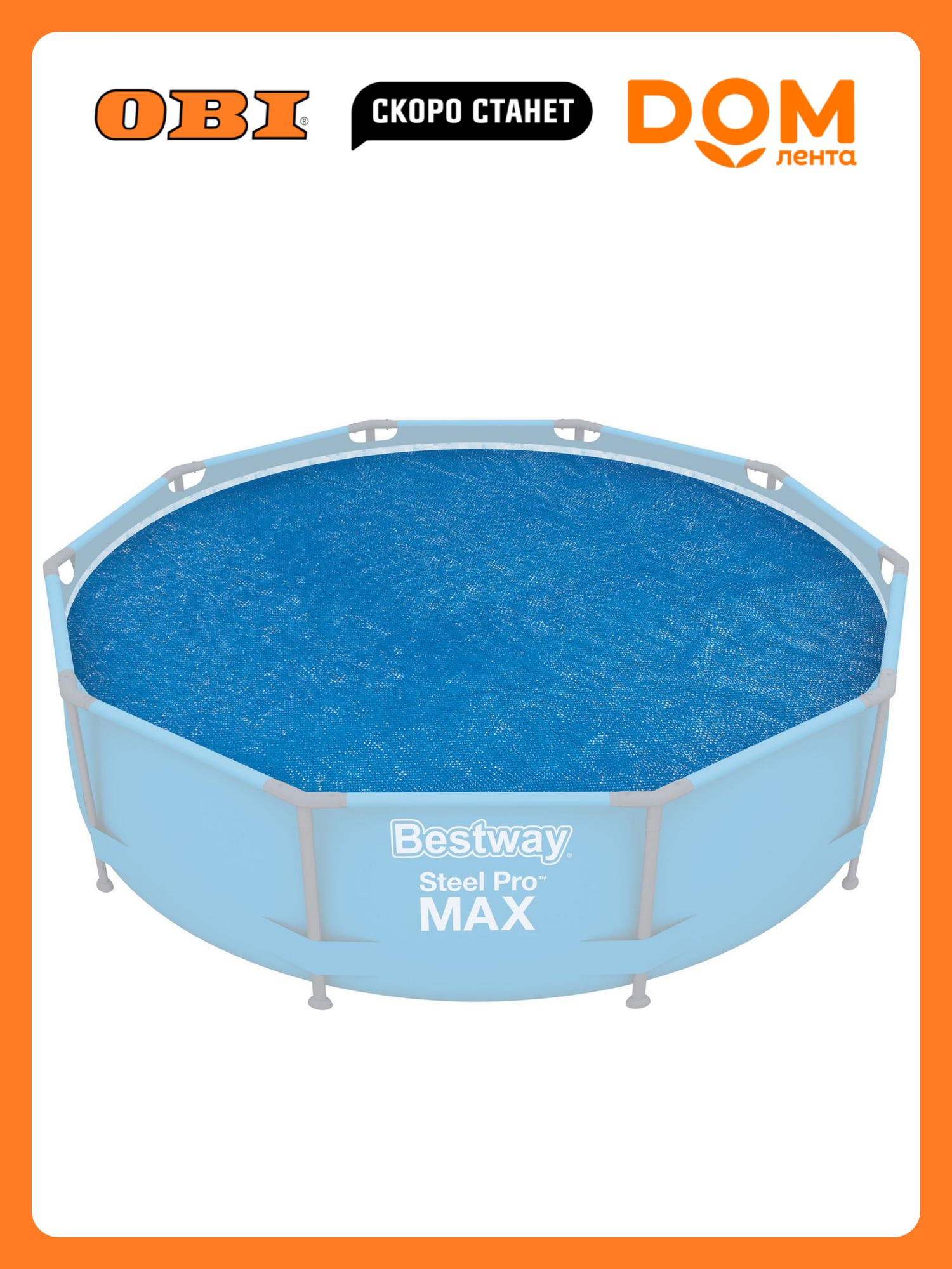 Покрывало Bestway, для бассейна, солнечное, согревающее, синее