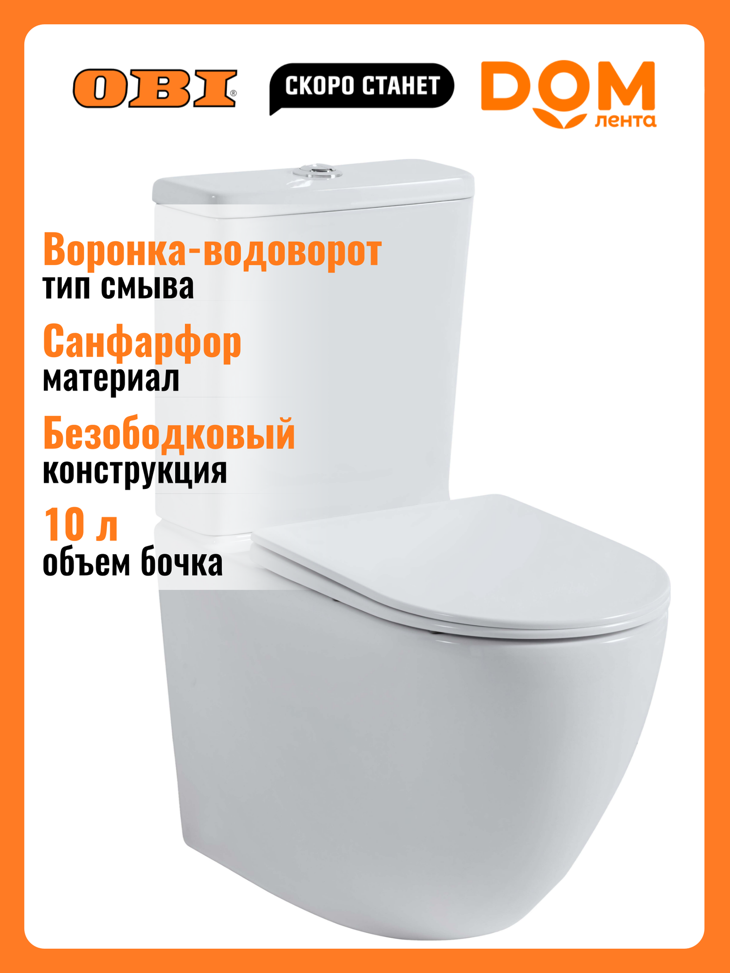 Напольный унитаз-компакт Торнадо безободковый с микролифтом TATSUMAKI KUMA, TOKITO