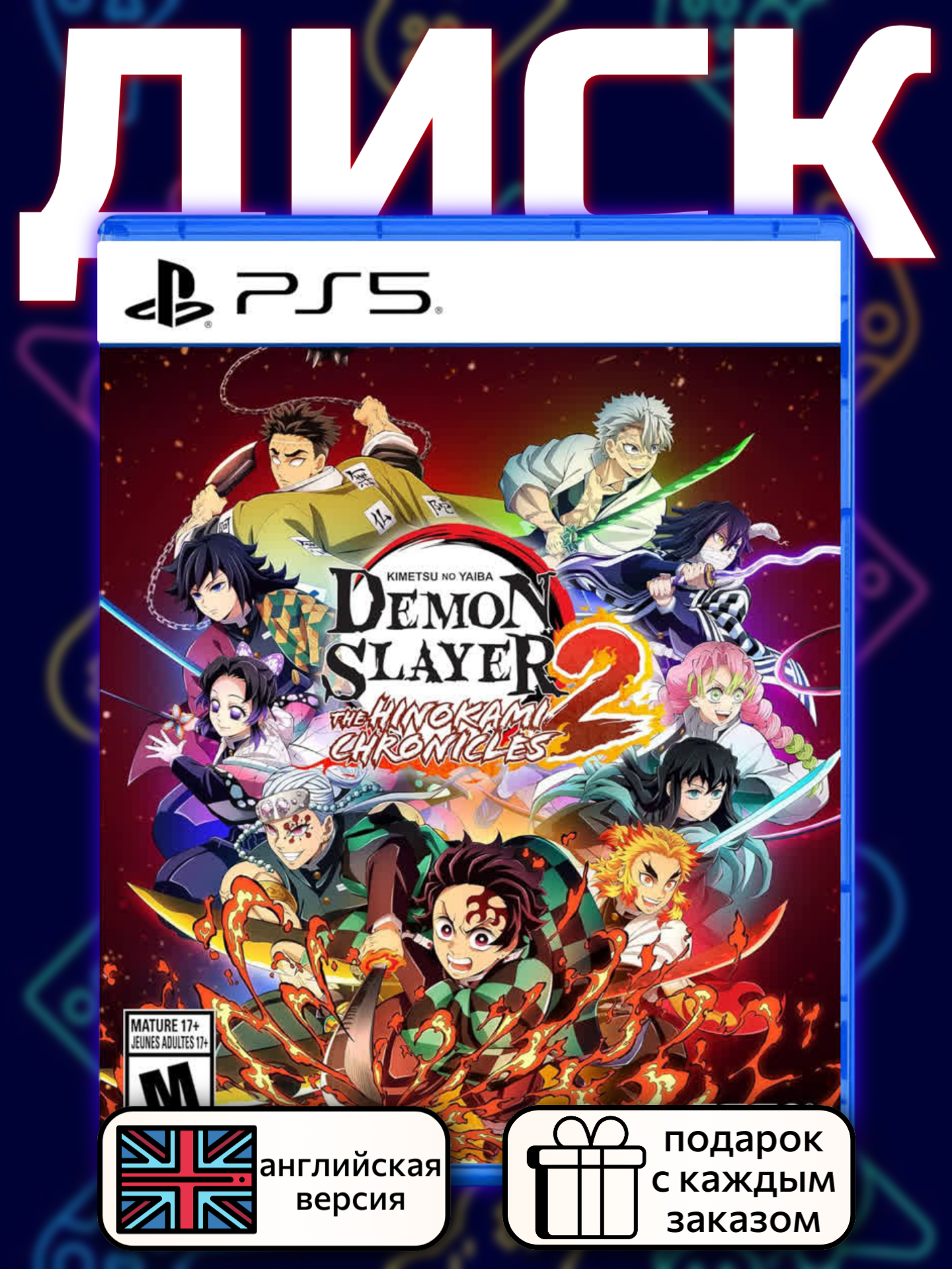 Игра Demon Slayer -Kimetsu no Yaiba- The Hinokami Chronicles 2, для PlayStation 5, английская версия
