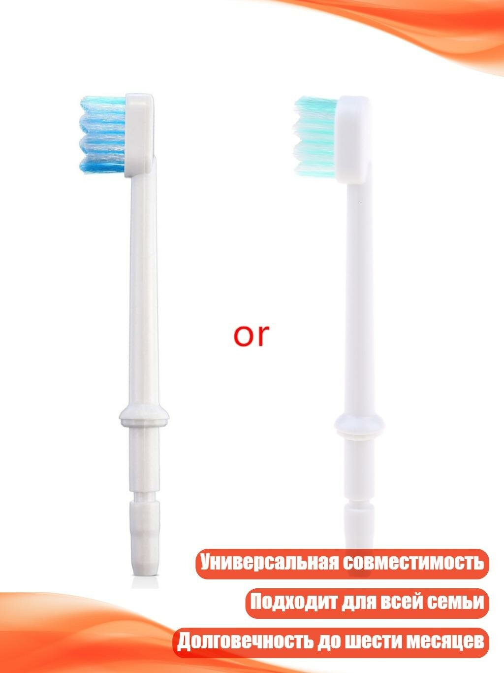 Заменяемые насадки для ирригатора Waterpik