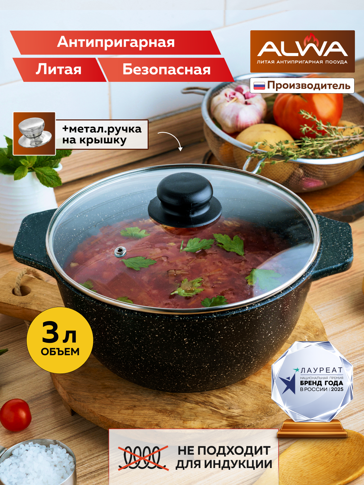 Кастрюля с крышкой ALWA 3 литра антипригарное покрытие, литая, цвет мрамор AL30MW02