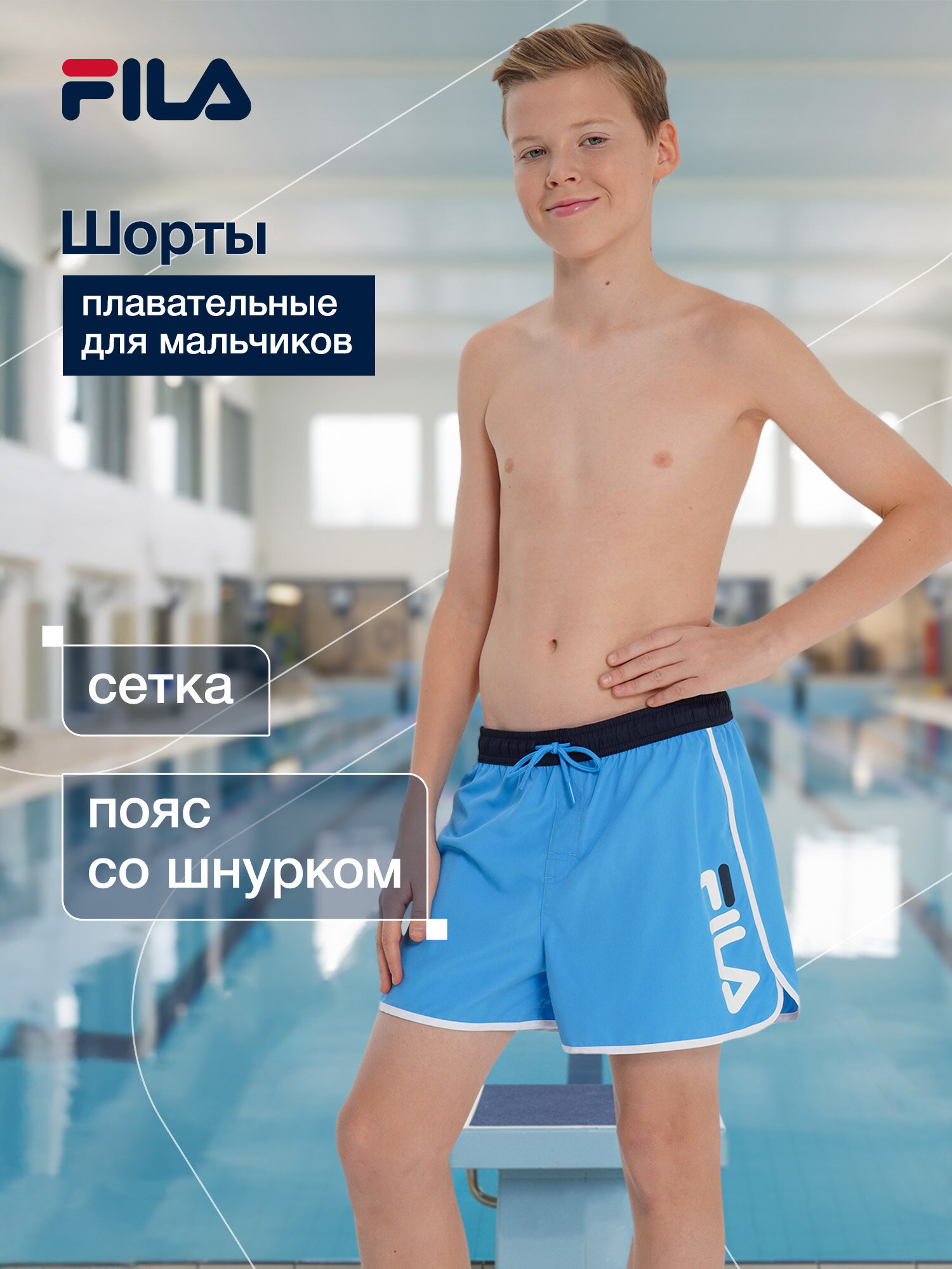 Шорты для плавания