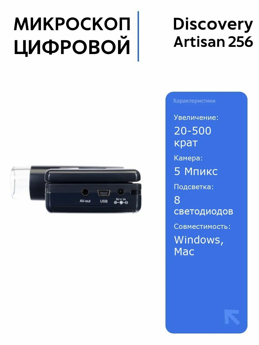 Цифровой микроскоп Discovery Artisan 256 с ЖК-экраном, 5 Мпикс, увеличение 20-500 крат, для ювелиров и нумизматов