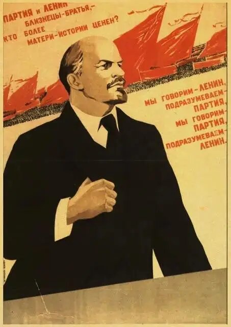 Плакат "Ленин" на холсте 30x40см, цвет P13, без рамки