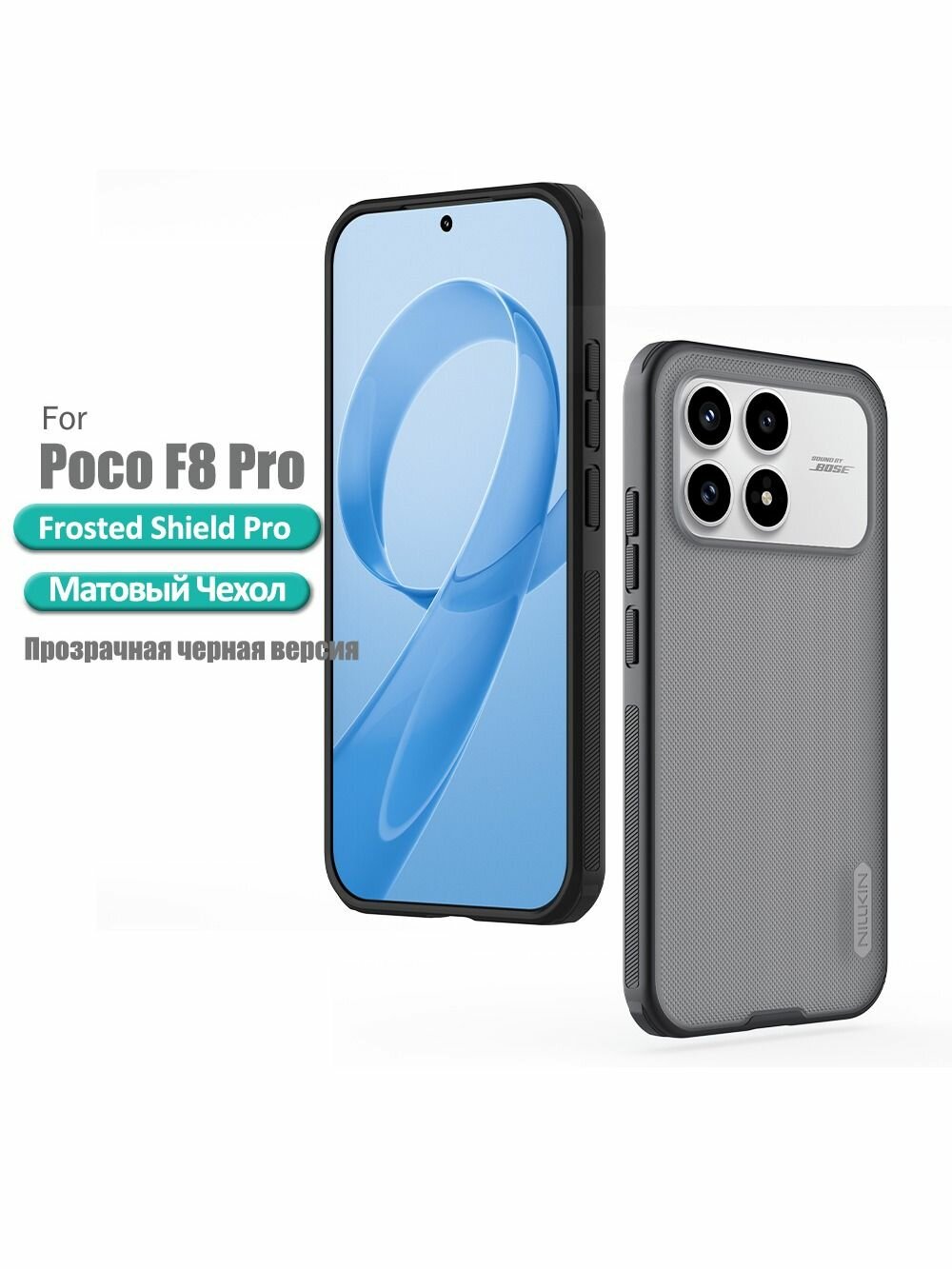 Чехол Nillkin для Xiaomi Poco F8 Pro, тонкий жесткий матовый защитный чехол для телефона, Прозрачный черный