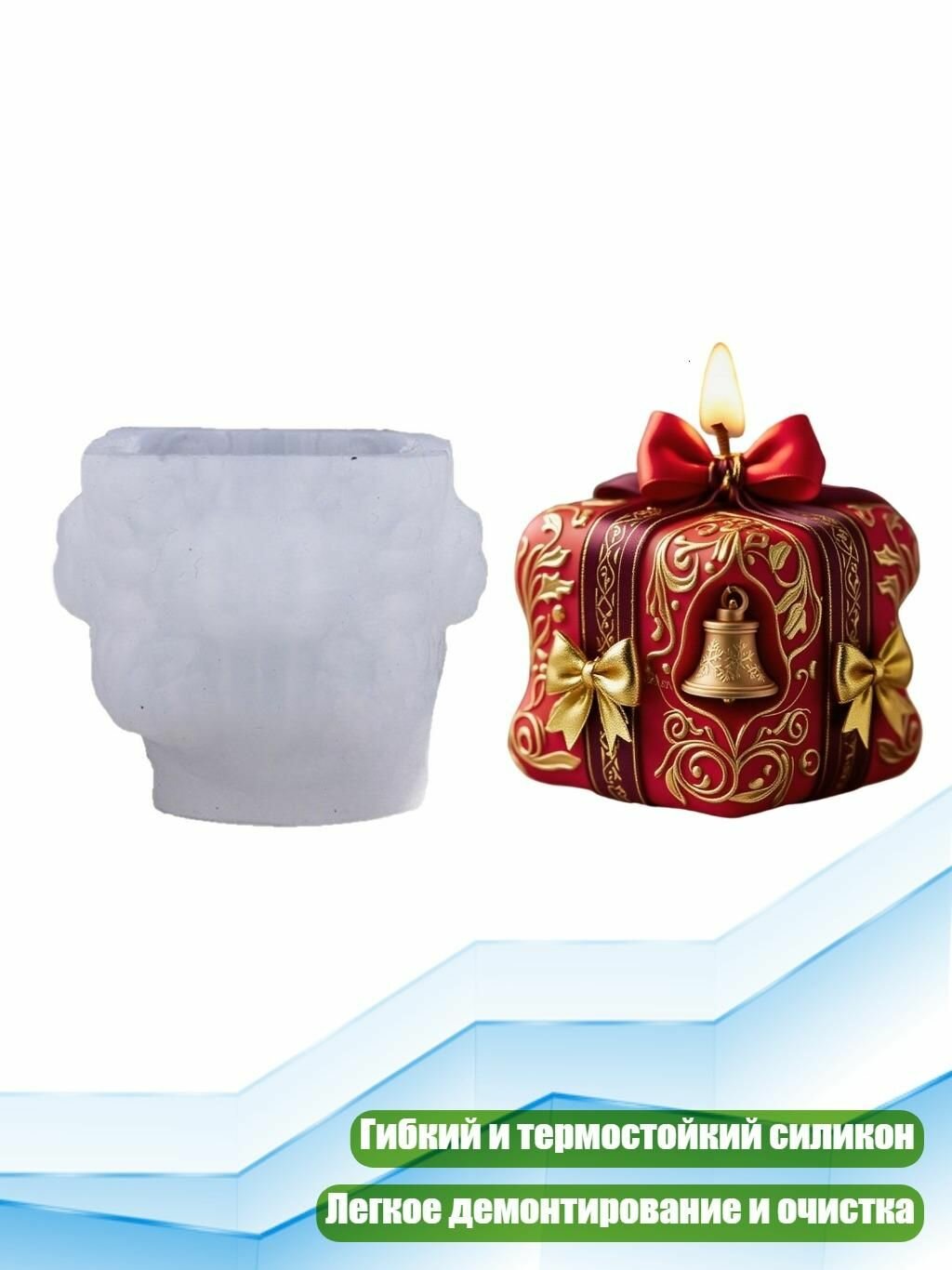 Силиконовая форма для свечей Подарочная коробка