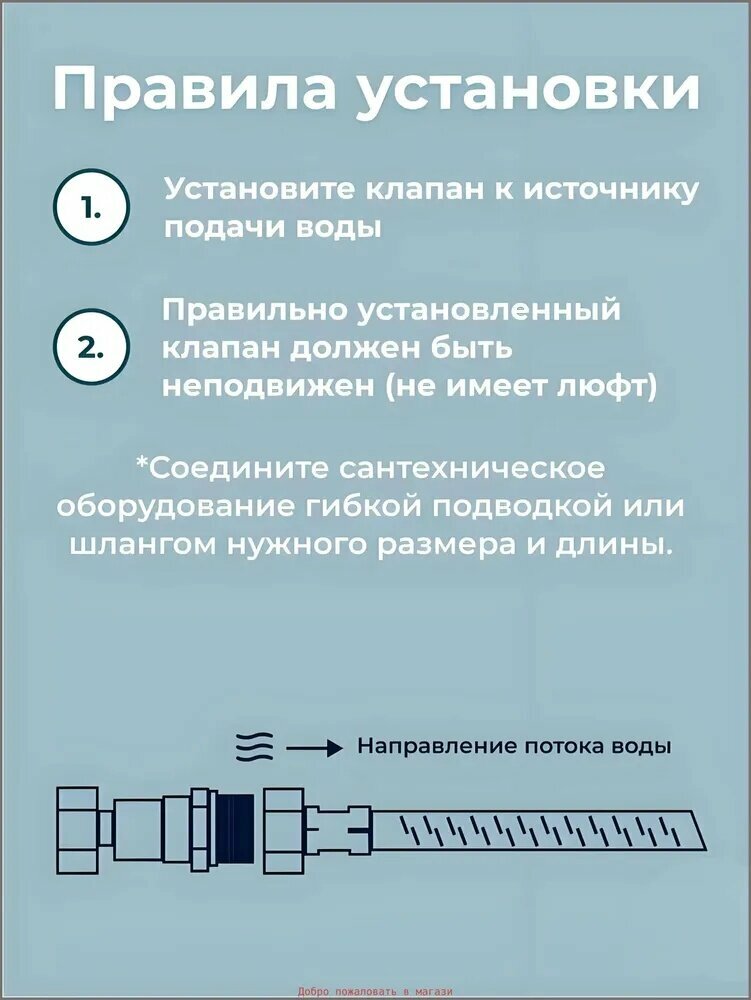Клапан Аквастоп 1/2 Защита от протечек воды, для ванной и кухни, 1шт/уп