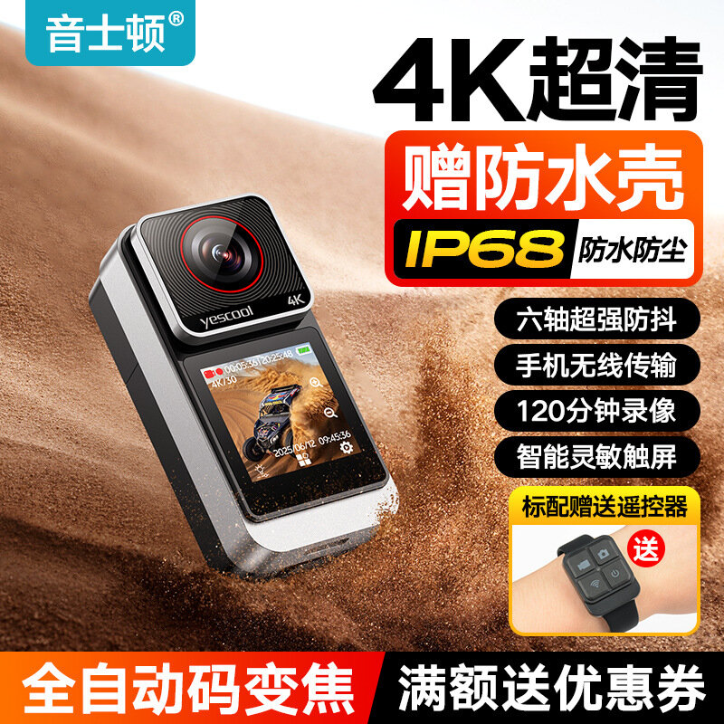 Yinshitong 360 спортивная панорамная камера, нагрудная камера для мотоцикла, миниатюрная камера.