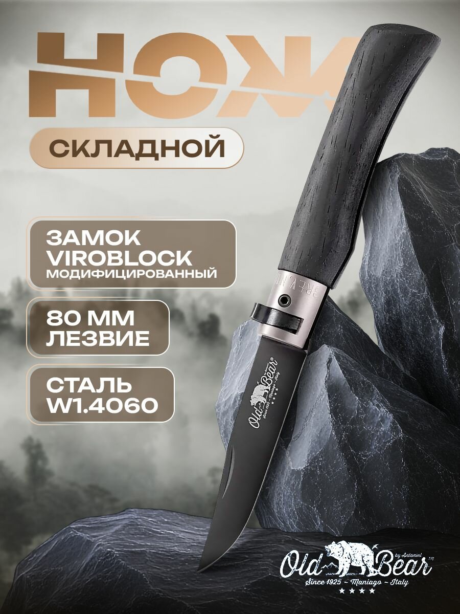Нож складной Old Bear Total Black туристический, размер M, сталь