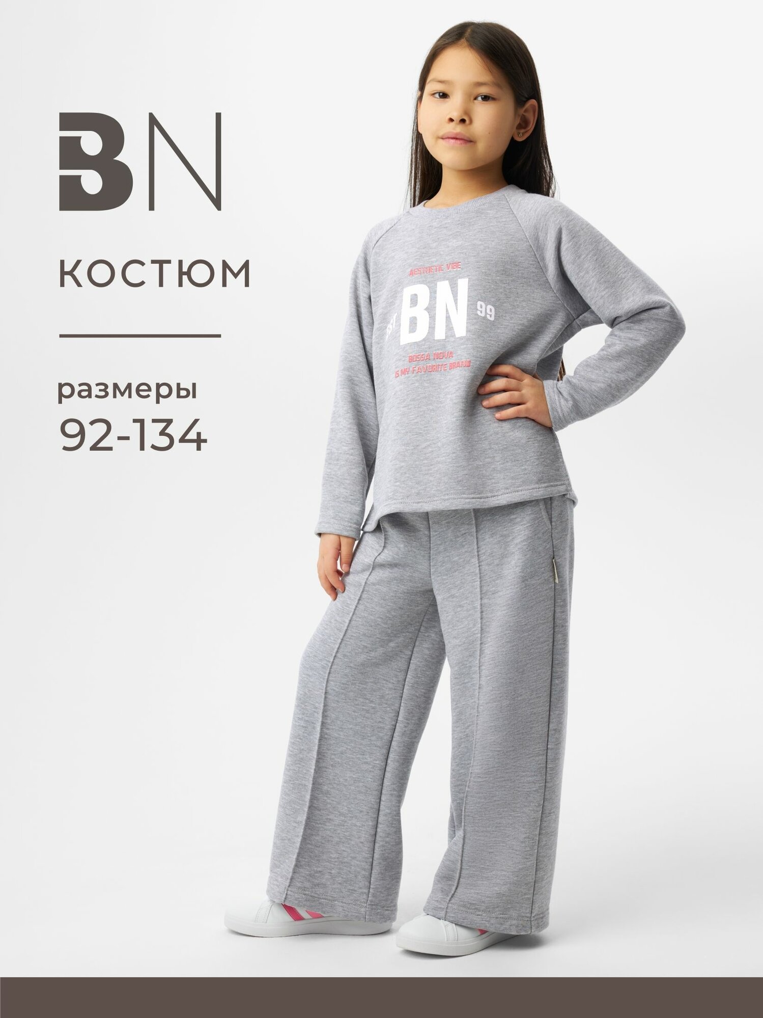 Комплект одежды