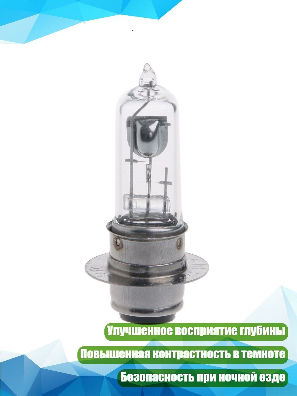 Мотоциклетная стробоскопическая лампа P15D-25-1, Прозрачный