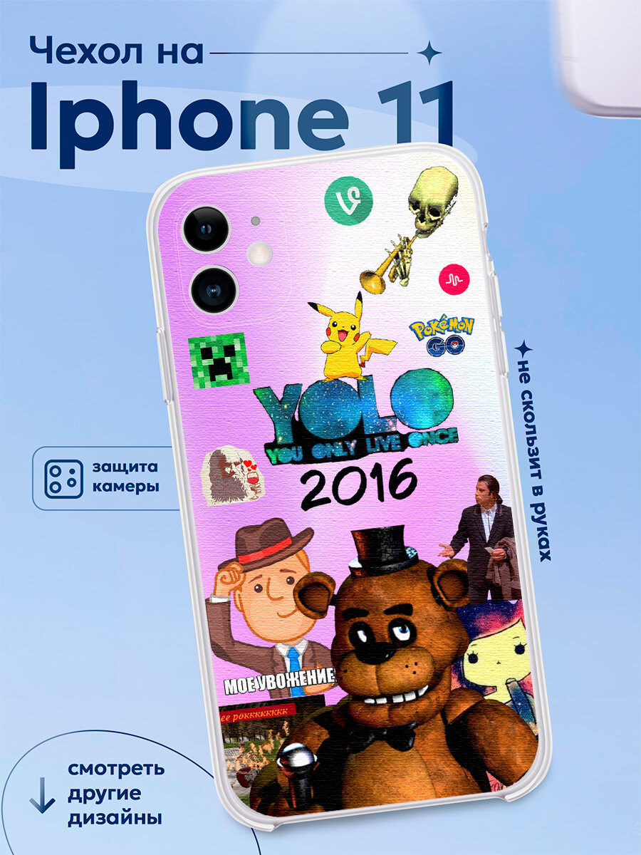 Чехол на Iphone 11 2016, эстетика