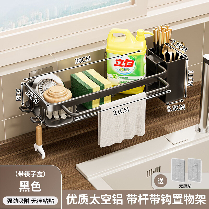 Кухонная полка для хранения для домашнего использования, полка для хранения губок и тряпок без сверления, настенная полка для ванной и туалета.