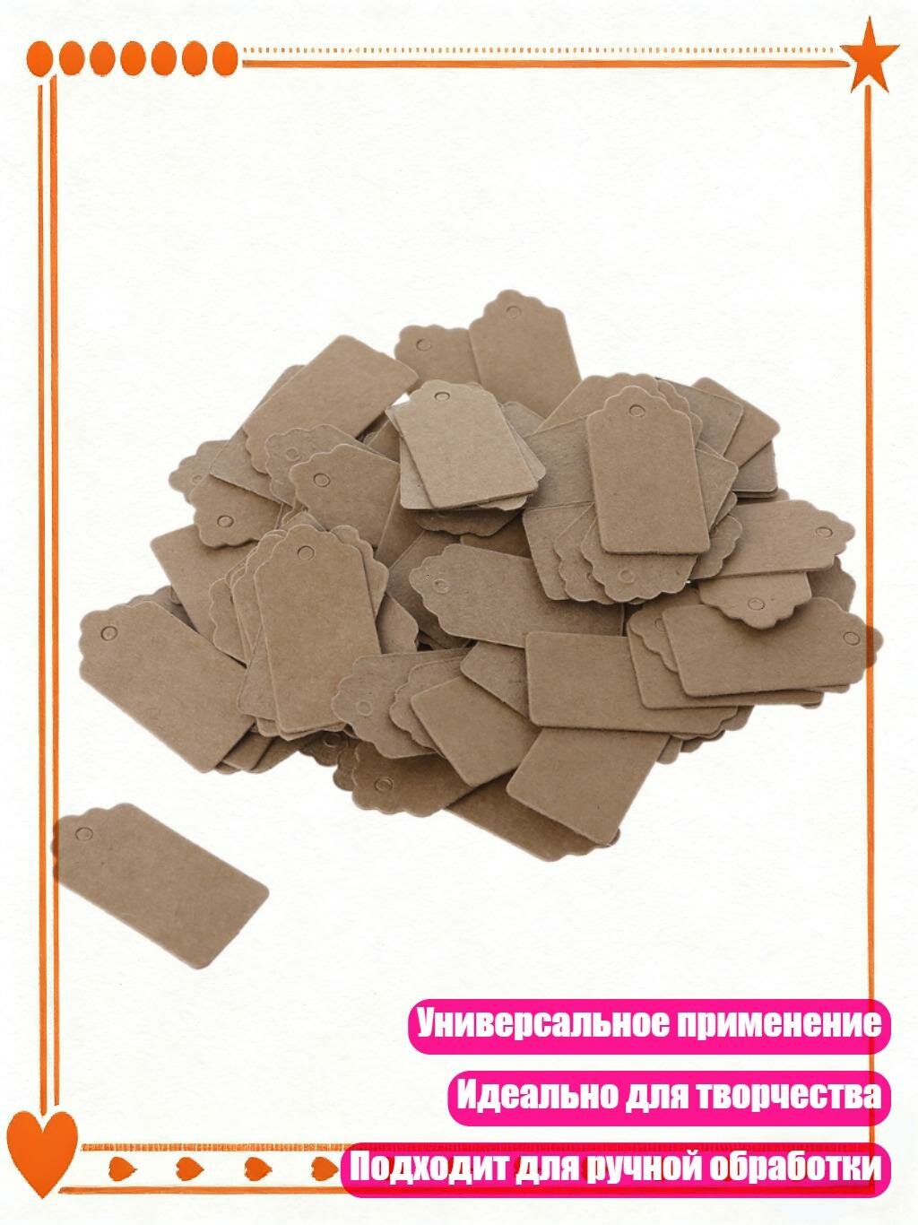 Бумажные бирки для подарков, 100 шт, Крафт - бумага