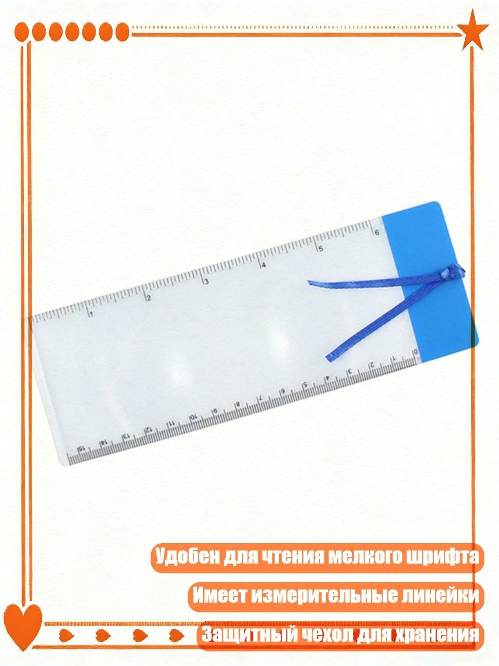 Лупа-закладка PVC, 3×