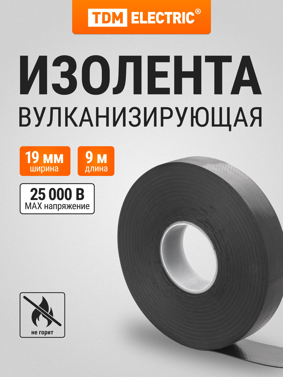Изолента "TDM ELECTRIC", вулканизирующая, электроизоляционная, 19мм x 9м