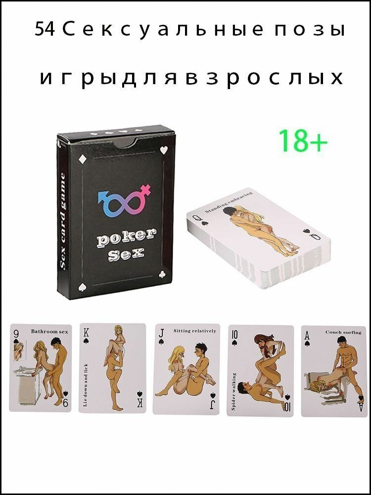 Настольная игра для пар 18+ набор карт для двоих влюбленных,52 идеи для свиданий