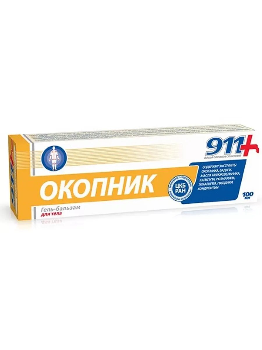 911 Окопник Гель-бальзам Косметический 100мл - 3 шт.