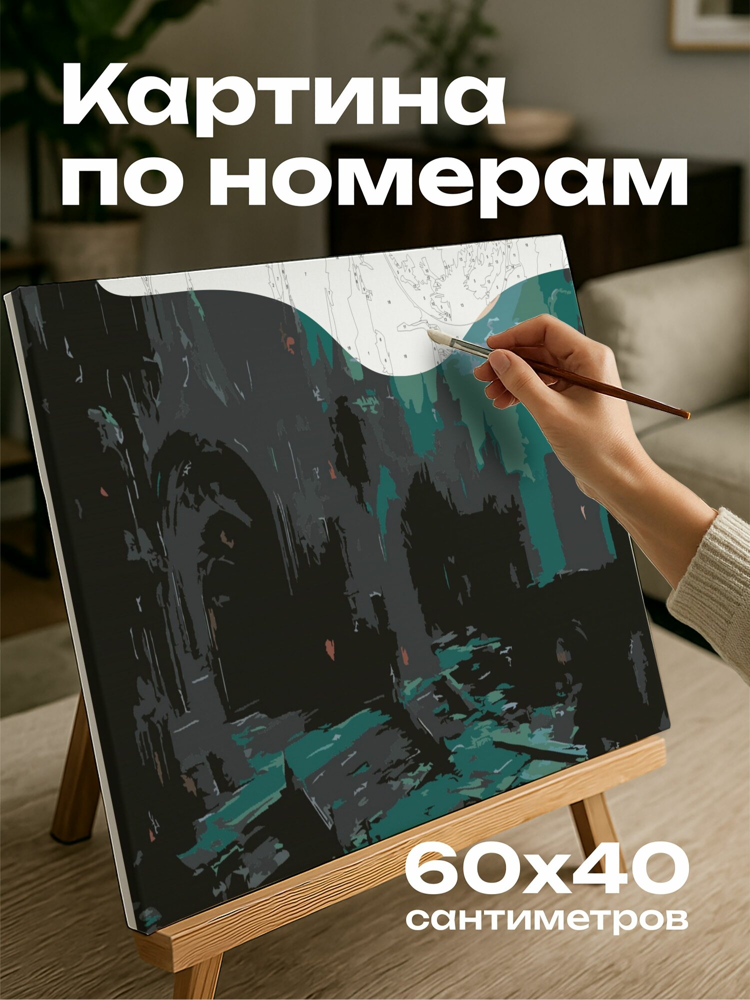 Картина по номерам 60x40 см, Луна, город, свет, тени, архитектура, восход, улицы, шпили, мистический, величие