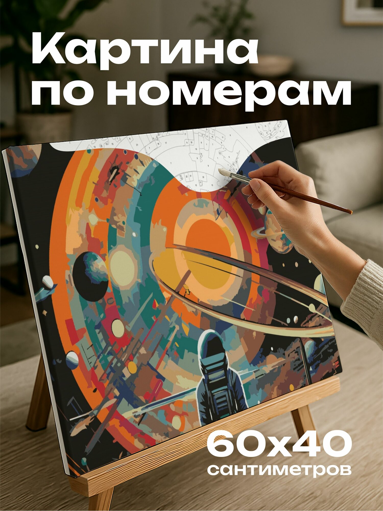 Картина по номерам 60x40 см, цифровой коллаж, мозаика, освоение космоса, ракеты, астронавты, планеты, спутники