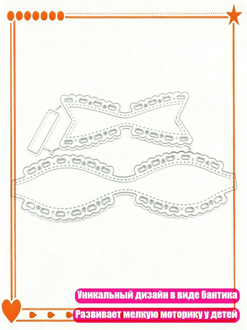 Металлические трафареты-бант