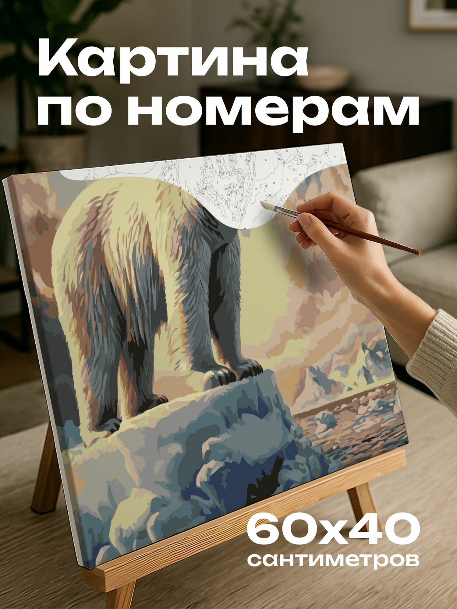 Картина по номерам 60x40 см, масляная картина, белый медведь, ледяная глыба, арктические воды, ледяной пейзаж