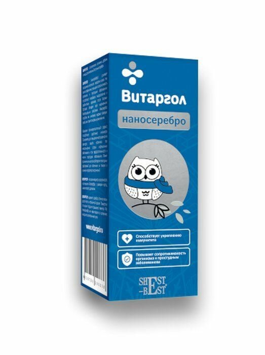 Биологически активная добавка Витаргол наносеребро, 15 мл, для укрепления иммунитета