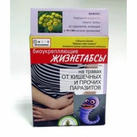Биологически активная добавка Здоровье через питание биоукрепляющие жизнетабсы пилюли, монпасье от паразитов, 30 г
