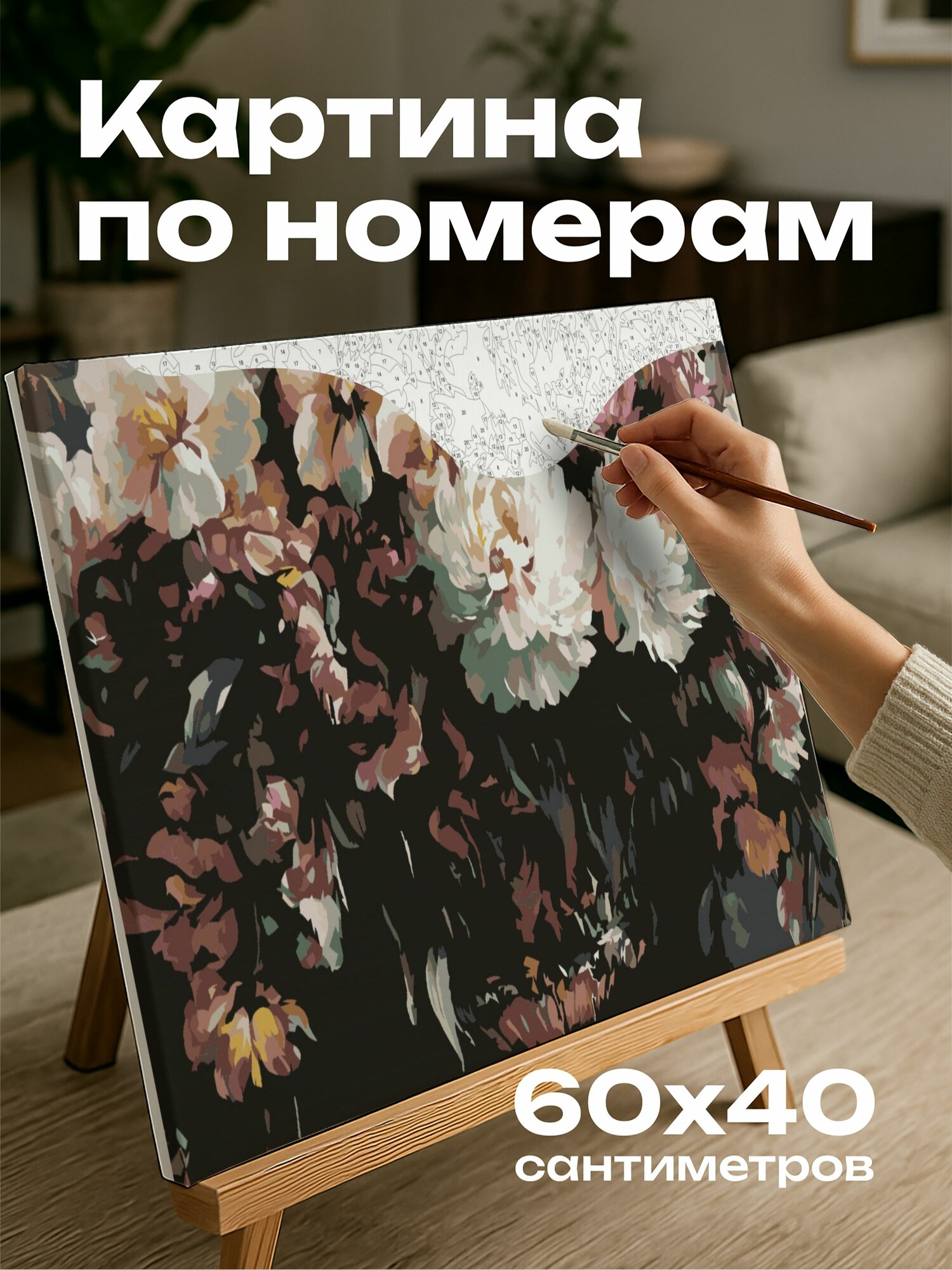 Картина по номерам 60x40 см, пионы, орхидеи, тюльпаны, хрустальная ваза, роскошная композиция, бархатистая текстура