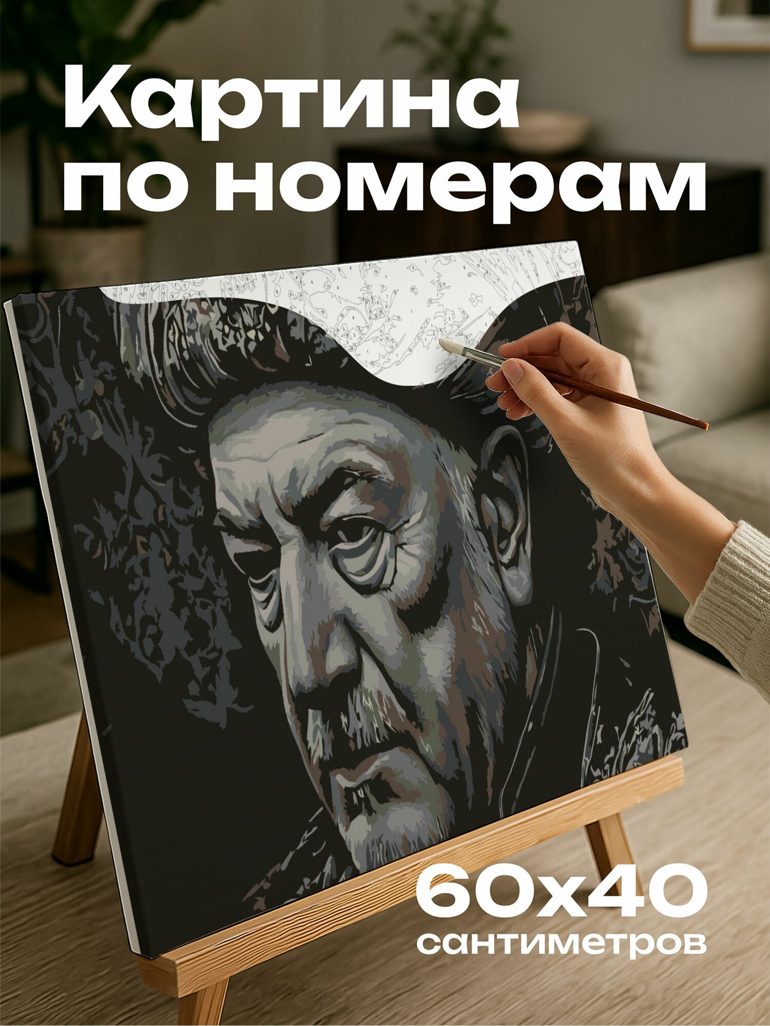 Картина по номерам 60x40 см, магнат, уголь, турецкий, мудрость, властность, штрихи, детали, наряд, узоры, задний план