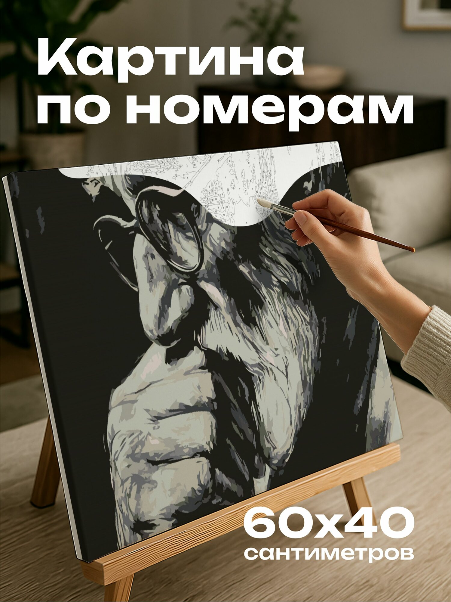 Картина по номерам 60x40 см, монохромный, уголь, мыслитель, задумчивость, лицо, интеллект, контрасты, детали