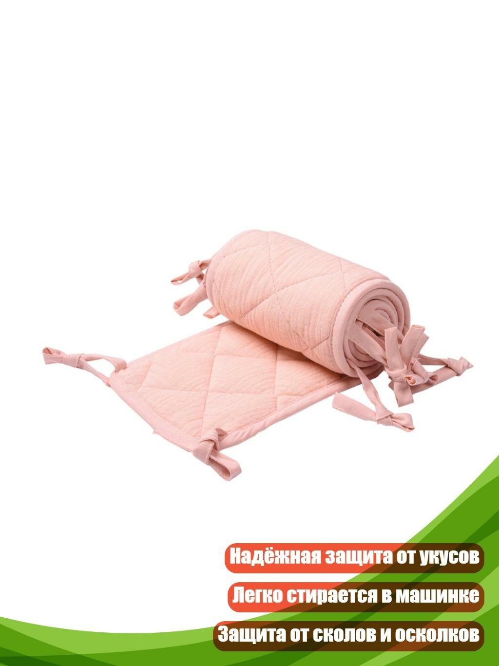 Бампер-ограждение для детской кроватки, Розовый - 15*60CM