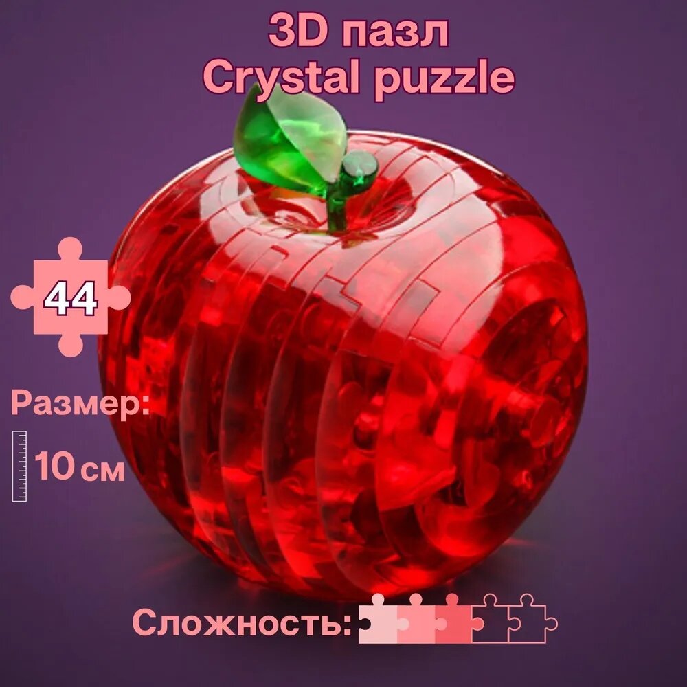 3D-пазл