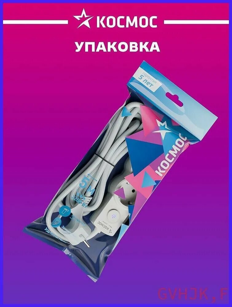 Длинный сетевой удлинитель 5м, общая кнопка питания, нагрузка до 2200Вт, подходит для бытовой крупной техники — фото 1