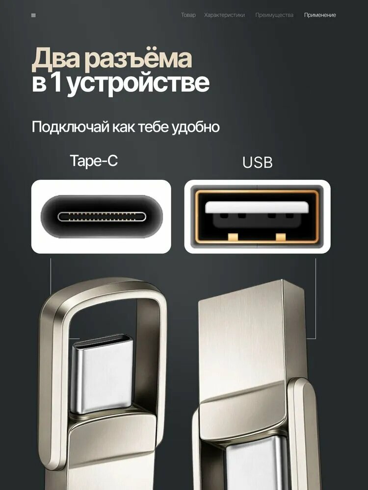 Флешка USB 3.1 Type-C 2 ТБФлешка USB 3.1 Type-C 2 ТБФлеш-накопитель с двумя портами - современное — фото 1
