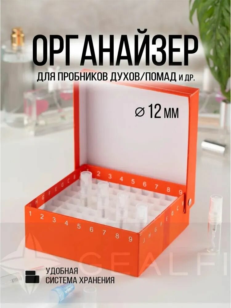 GEALFIS Органайзер для пробников духов 81 отверстий 13 cм, картон для тестеров парфюмерии, компактный органайзер для косметики