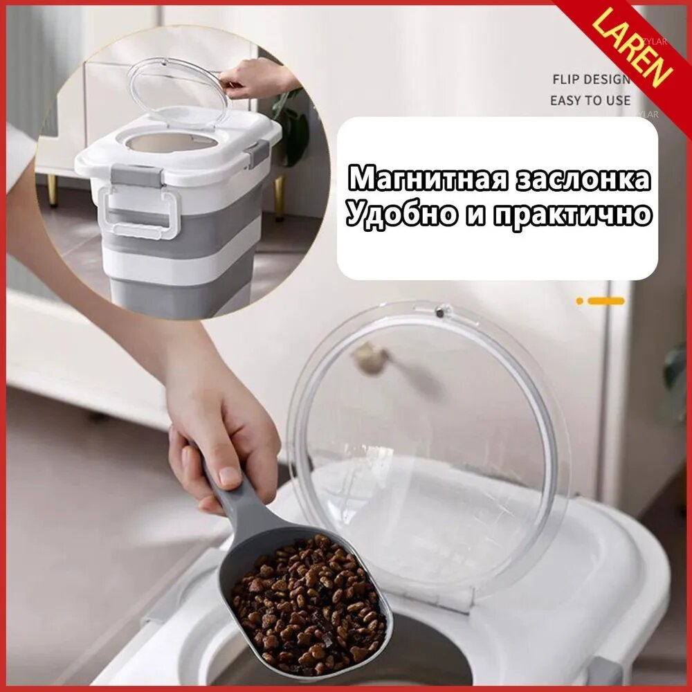 Контейнер для корма — фото 1