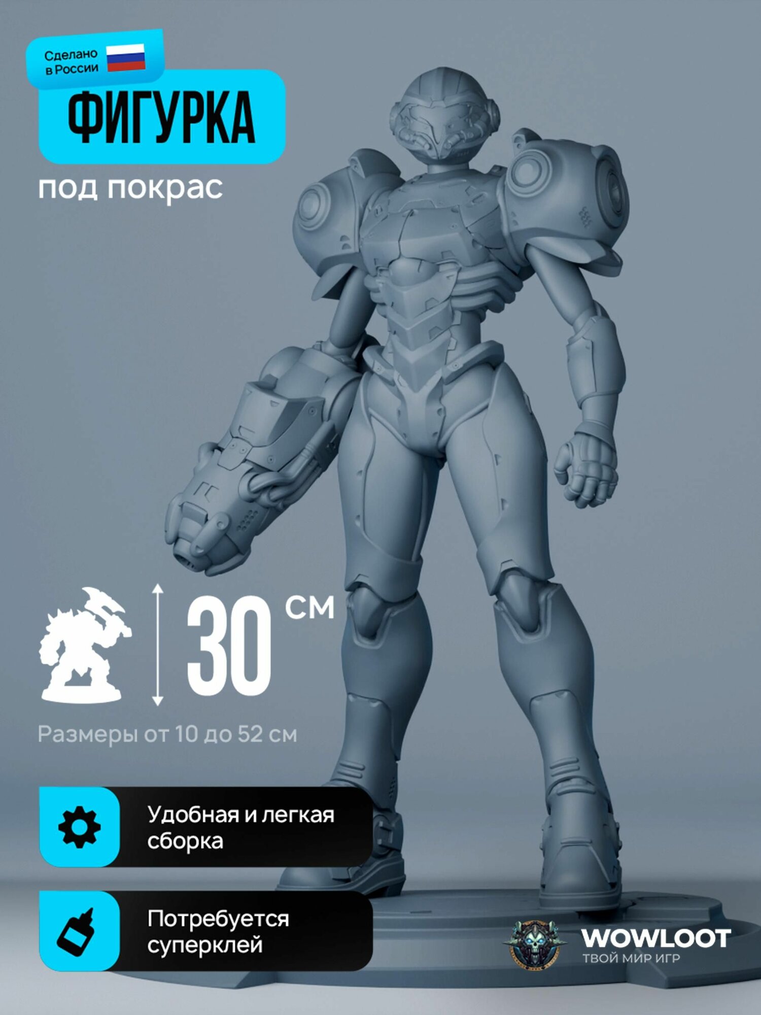 Фигурка Вархаммер 40к Метроид 30 см (Metroid Warhammer 40k) для покраски