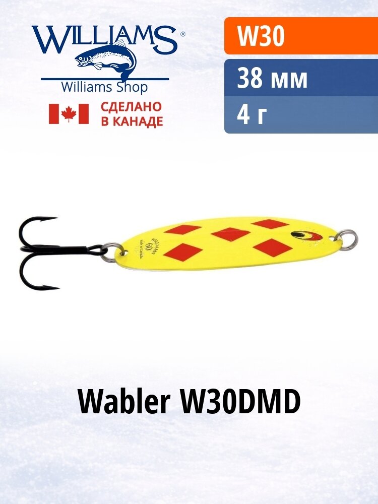 Блесна Williams Wabler W30DMD 4г