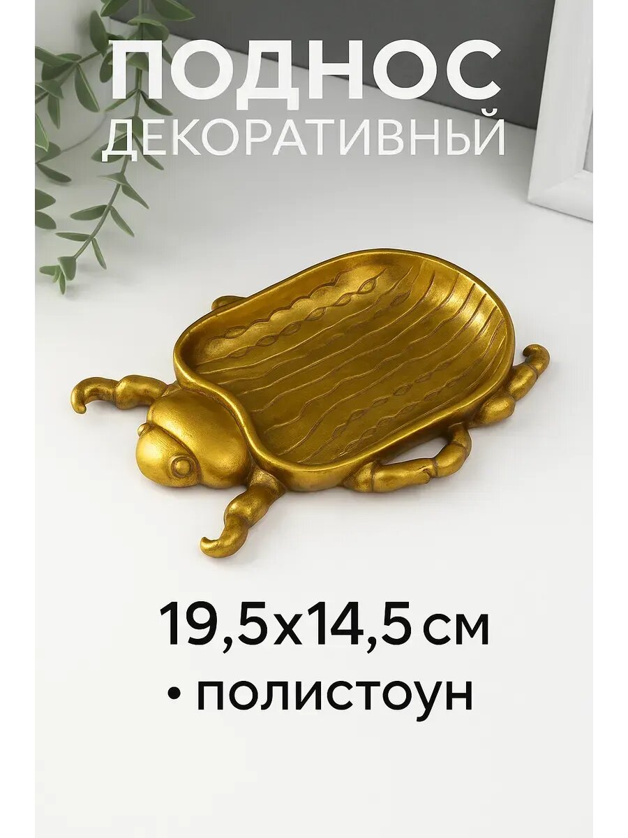 Подставка интерьерная поднос для косметики и свечей