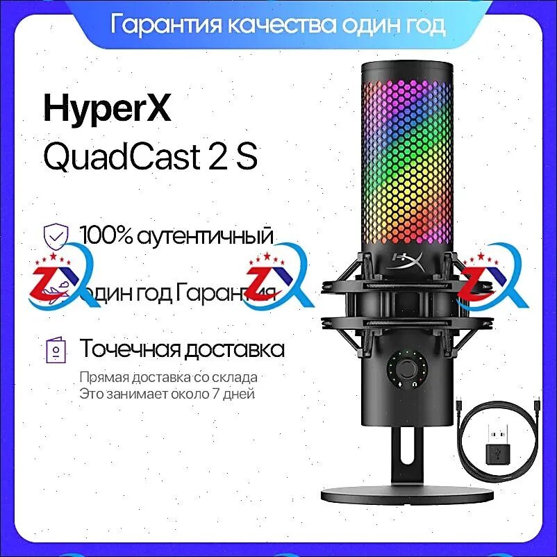 HyperX Микрофон игровой (для стриминга), черный матовый