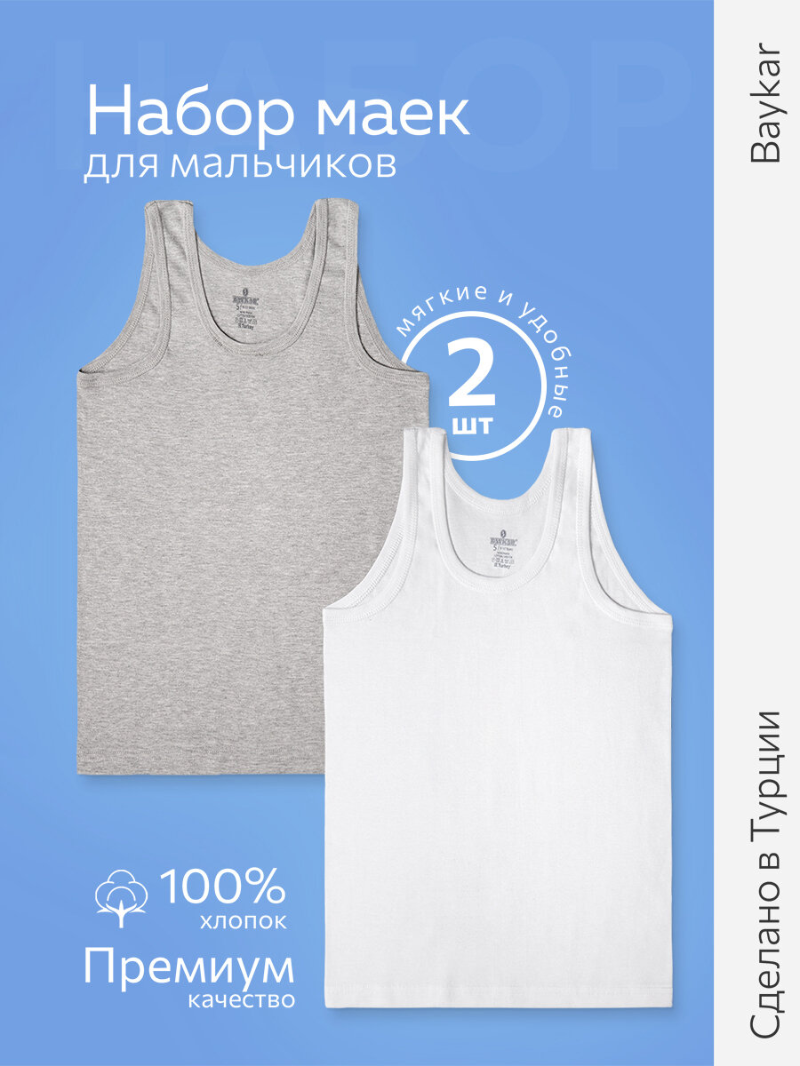 Майка Для мальчиков